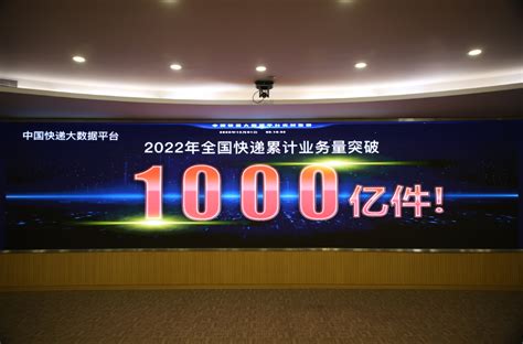 2022年我国快递业务量提前7天超千亿件——人民政协网