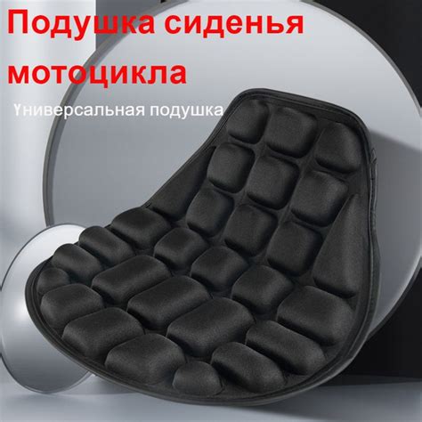 Подушка сиденья мотоцикла, накладка на сиденье, универсальная черная 3D ...