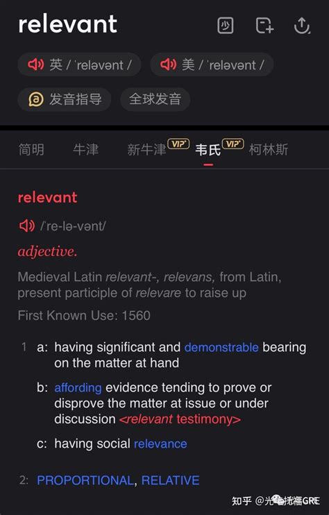 relevant只认识相关的意思那你就大错特错了 知乎
