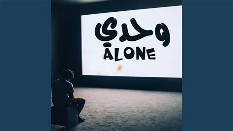 وحدي Youtube