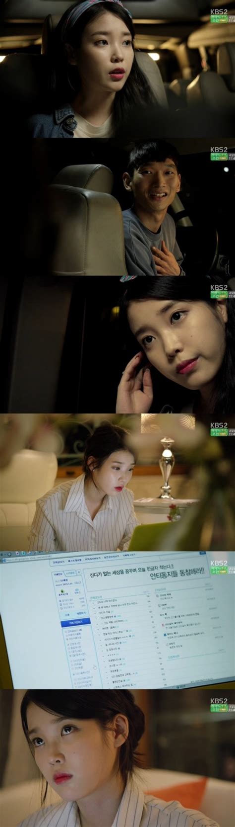 프로듀사 아이유 신디 아닌 돌디 악플에도 꿋꿋 신고해