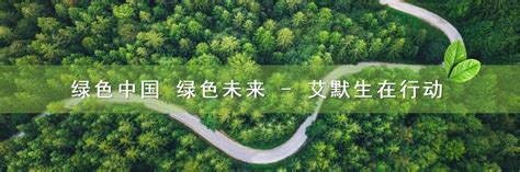艾默生2023全国路演正式启动！ 工控新闻 自动化新闻 中华工控网