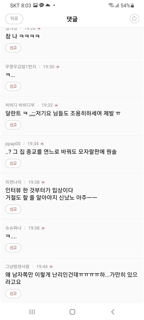 고우림 아버지 인터뷰인데 문제있는 인터뷰인가 정치 시사 에펨코리아