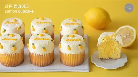레몬컵케이크 Lemon Cupcake 레몬커드와 레몬버터크림 레몬을 그대로 담은 케이크 🍋 Youtube