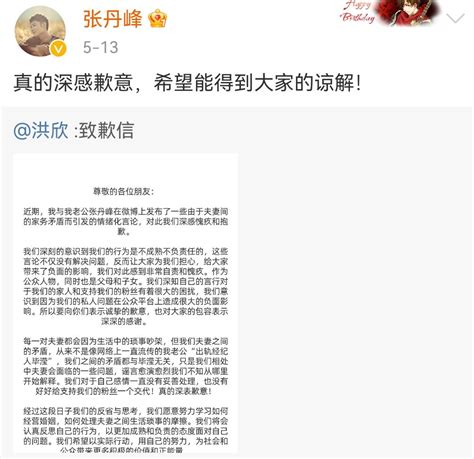 After the divorce turmoil, Hong Xin and Zhang Danfeng joined together for a live broadcast ...