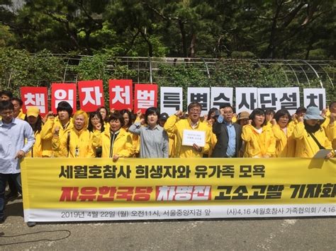 ﻿세월호 모욕 차명진 유가족에 100만원씩 배상해야