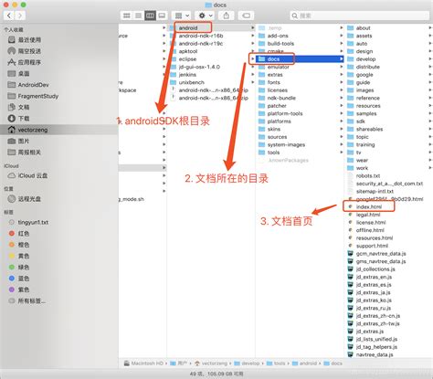 3分钟学会，android程序员必备技能之《在线查看 Android 开发文档 Andand 离线查看android 开发文档》android 查看