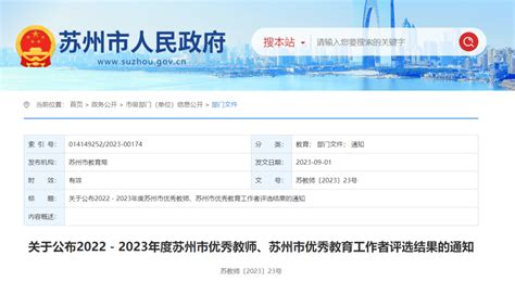 喜报！西浦人文社科学院邹斌博士获“苏州市优秀教师”荣誉称号！教育学术智能