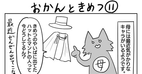 鬼滅の刃 おかんときめつ⑪ 片づけ猫のマンガ Pixiv