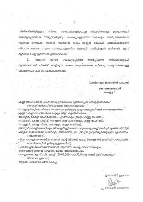 Kerala Legal Sanctity Of Self Attested Copy Of Certificates Along