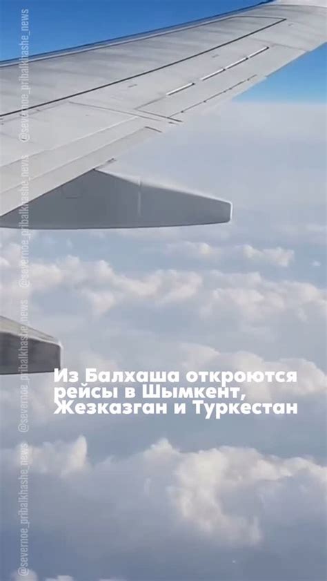 Газета «Северное Прибалхашье ️После завершения работ по развитию инфраструктуры воздушного
