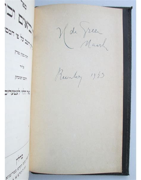 Meïr Halevi Letteris מאיר הלוי לעטעריס Torah 1931 תורה נביאים וכתובים