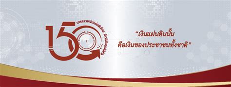 สหกรณ์ไทย ร้อยใจเทิดพระบิดา สหกรณ์การเกษตรศรีสำโรง จำกัด เข้ารับพระรูปพระบิดาแห่งการสหกรณ์ไทย