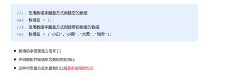 JavaScript 数组 概念创建数组遍历数组新增元素 a tao必须奥利给 博客园