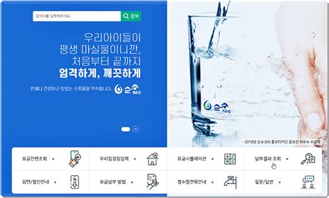 부산 수도 요금 조회 및 요금표 허니팁스의 이야기