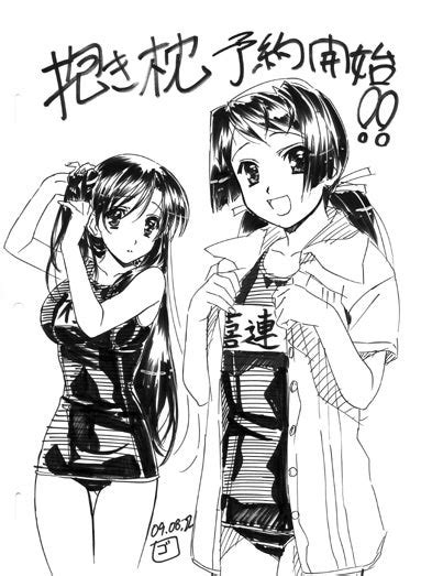 路夏＆言葉抱き枕カバー発売決定！！ ぶろぐdays