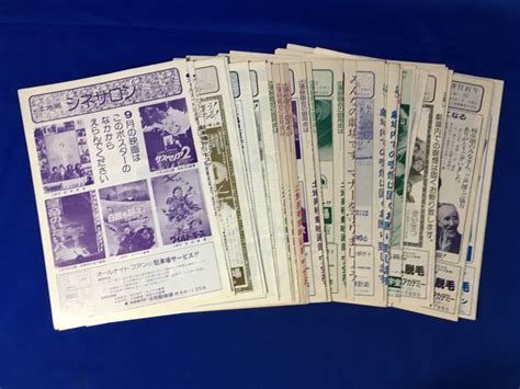Yahooオークション A477イ 【レトロなパンフ】土地興 シネサロン昭