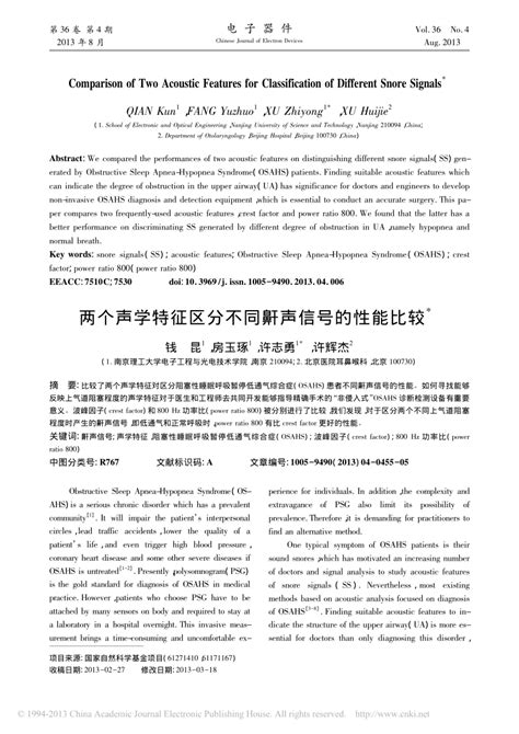 Pdf Comparison Of Two Acoustic Features For Classification Of