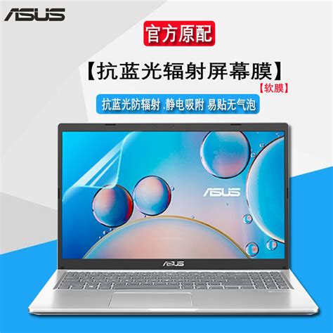 156寸华硕vivobook15键盘膜v5200笔记本j屏幕膜v5050e防尘罩v5100键位垫xd513u按键膜保护套电脑屏保全配件虎窝淘