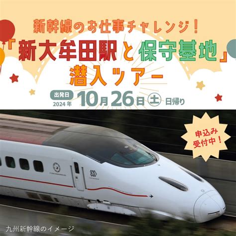 【公式】jr九州新幹線部 いつも九州新幹線をご利用いただきありがとうございます！ 九州新幹線の車内では、乗務員が巡回警備中に、手すりや