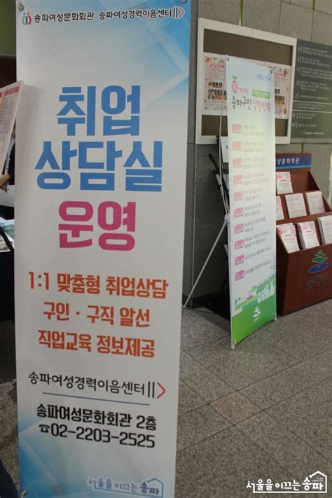 블로그기자단 송파여성경력이음센터 이음마켓에 다녀왔어요 네이버 블로그