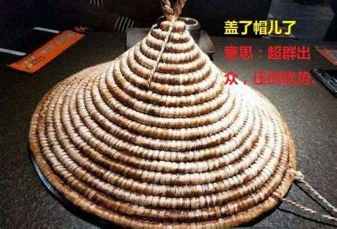 老北京话“盖了帽儿了” 到底几个意思？方言