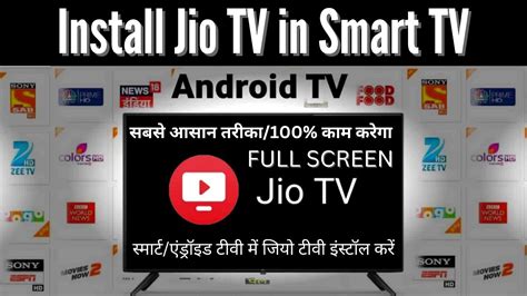 Install Jio Tv In Smart Tv Working Youtube