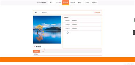 Java驴友社交管理系统ssm基于javaweb的驴友交友系统 Csdn博客