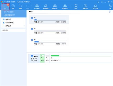 什么是gpt磁盘？介绍gpt（guid 分区表）磁盘及其优势！gptguid分区表 Csdn博客