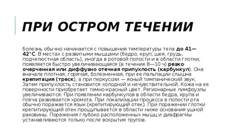 ЭМФИЗЕМАТОЗНЫЙ КАРБУНКУЛ