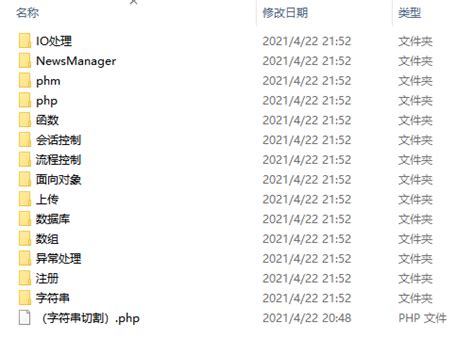 Php学习基础知识十里八村 专注资源分享