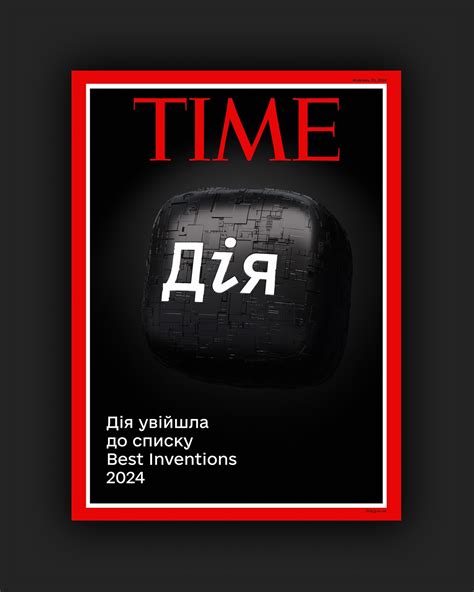 Дія — Державні послуги онлайн 💍Військові одружуйтесь онлайн у Дії до кінця лютого та