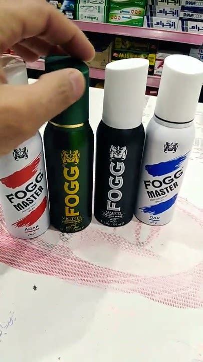 فوج سبراى روائح مختلفه كلها احلى من بعض Fog Spray Men Youtube