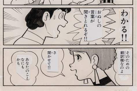 『藤子・f・不二雄のsf短編原画展』1023（月）まで！