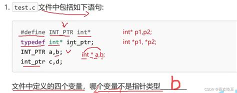 课外闲谈 define与typedef的区别 阿里云开发者社区