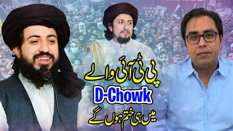 Hafiz Saad Hussain Rizvi Tehreek E Labbaik Shahbaz Gill Syed