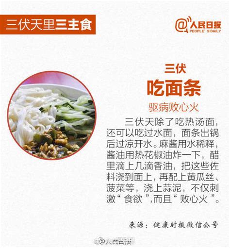 三伏天该吃什么 堆糖美图壁纸兴趣社区