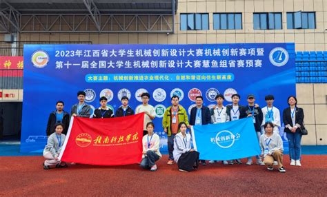 我校在2023年江西省大学生机械创新设计大赛喜获佳绩 赣南科技学院 智造学院