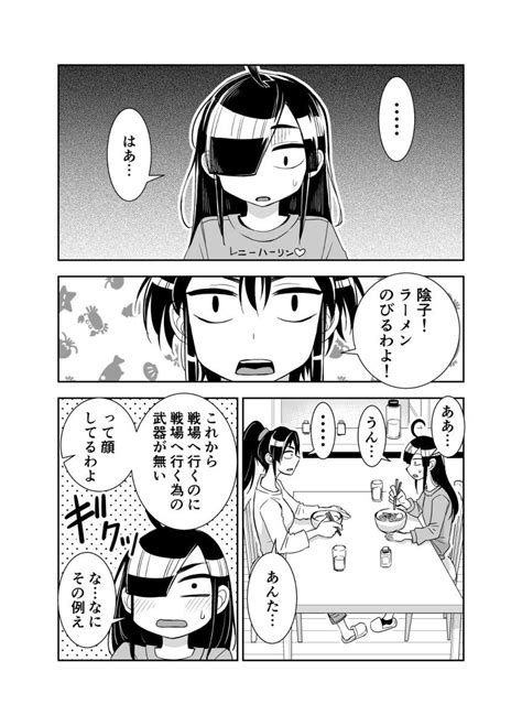 女の子 田所さん 46話 Tatsubonのマンガ 4p また悩んでる田所さん Ryurijp