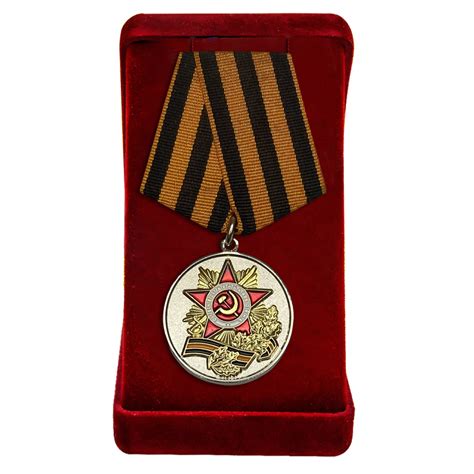 Латунная медаль 70 лет Победы в Великой Отечественной войне Купить ...
