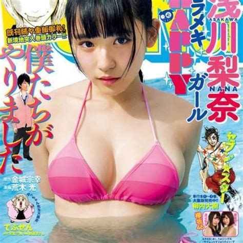 4月3日で17歳のスパガ浅川梨奈、週刊ヤンマガ18号でスーパーボディーを披露「ギリギリ16歳の私を堪能してほしいです！」浅川は初のグラビア