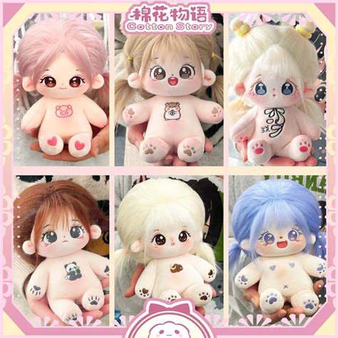 20cm No Attribute New Plush Cotton Doll Naked Figure Super Star Baby