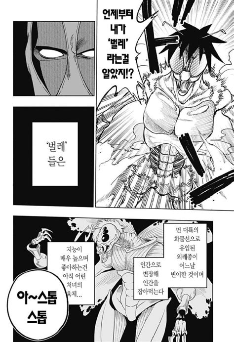 아가씨의 집사가 되는 만화manhwa 유머게시판 Office Hub