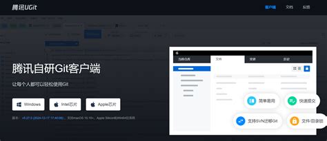 让每个人都可以轻松使用git 腾讯自研git客户端ugit Csdn博客