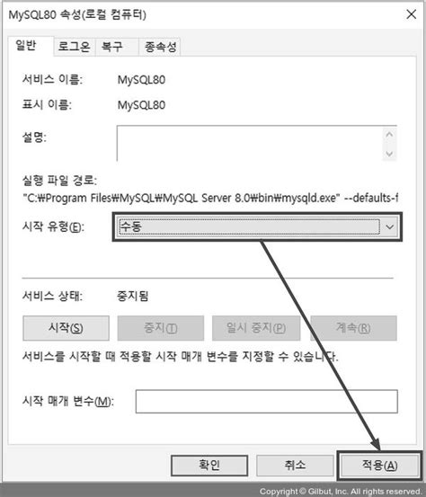 Lets Get It Sql 프로그래밍 232 Mysql 중지하기 1
