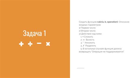 Программирование на Python Урок 3 Функции условные выражения и циклы