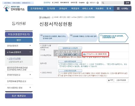 법인 주소변경 본점 관내 이전 셀프 등기본점이전 신청서 본점이전 결정서 필요서류 유의사항 네이버 블로그