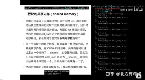 c 高性能编程笔记（第8讲 cuda开启的gpu编程） 知乎