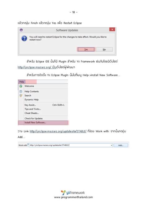 หนังสือ Yii Framework Tip 50 เทคนิค Yii Framework
