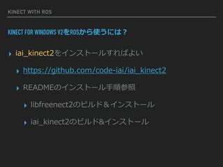 Kinect With Ros Ppt